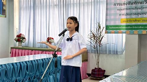 โรงเรียนเทศบาลคุ้มหนองคู Added โรงเรียนเทศบาลคุ้มหนองคู