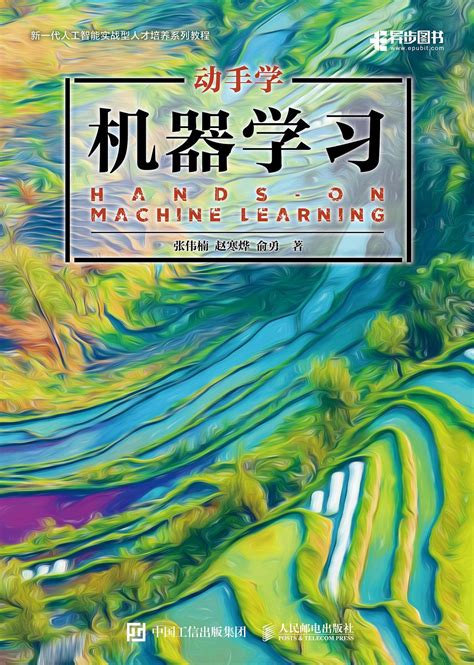 《深度学习推荐系统》 Pdf下载 王喆 金屋电子书