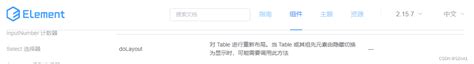 【vue】elementui Table表格 列表错位 Ew帮帮网