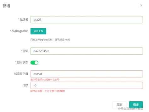 数据校验（前端数据校验、jsr303校验） 阿里云开发者社区