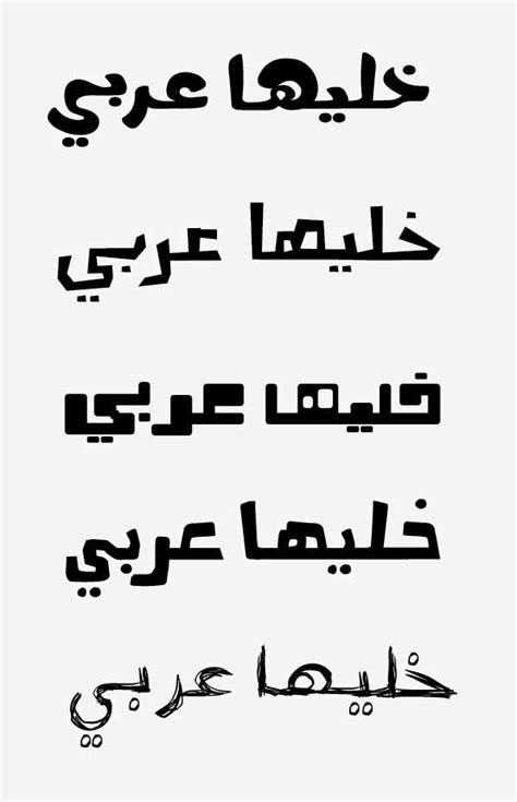 Arabic Fonts