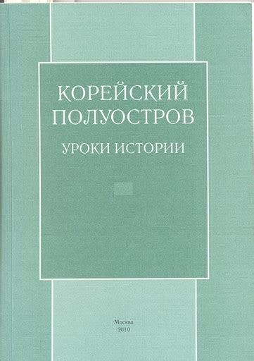 Институт Китая и современной Азии РАН