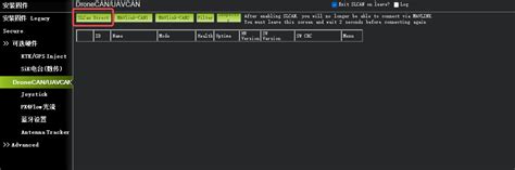 Can模块接口配置 云际创新 文档中心