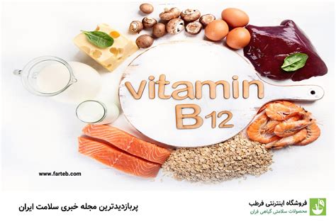 این علائم در پاهایتان یعنی کمبود ویتامین B12