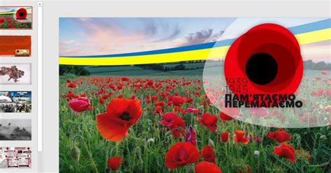 Презентація День памяті та примирення 8 9 травня Презентація