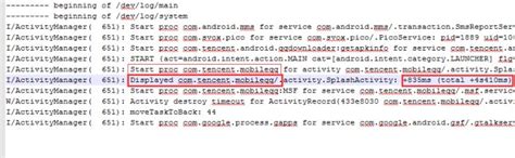 android 通过adb shell命令查看内存，cpu，启动时间，电量等信息 腾讯云开发者社区 腾讯云