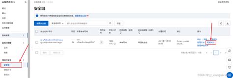 远程连接阿里云mysql 如何远程连接阿里云服务器自带的mysql服务 csdn博客