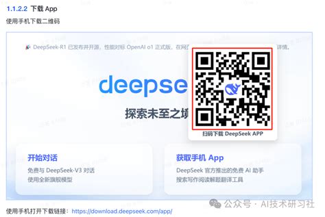 【deepseek保姆级教程】图解全程指导，新人3分钟上手！人工智能lland520 Deepseek技术社区