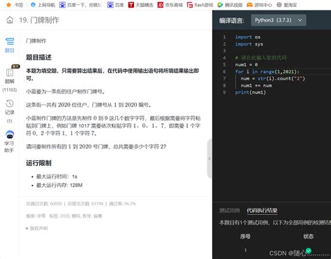 Python蓝桥杯刷题2蓝桥杯 智力测试 Csdn博客