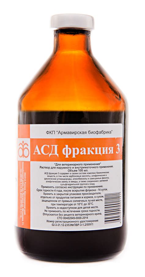 АСД-3 (100 мл) Армавир купить в Украине - цена | описание, состав ...