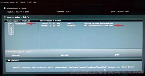 Как обновить BIOS - РЕМОНТКА