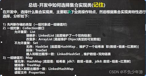 你了解集合吗？用一文加深你对集合的概念 csdn博客