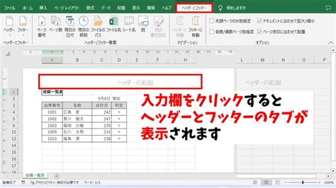 Excelエクセルヘッダー フッターページ番号編集方法 Excelエクセルヘッダー フッターページ番号編集方法