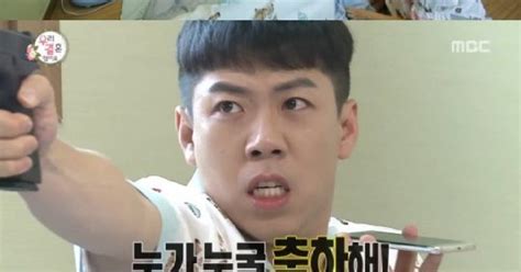 우결 양세찬 W 이종석 패러디 큰 웃음 빵빵