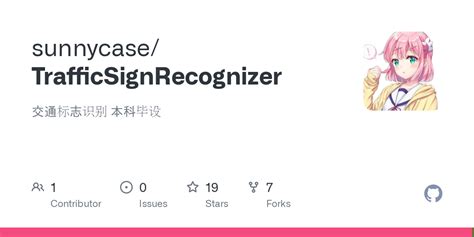 GitHub sunnycase TrafficSignRecognizer 交通标志识别 本科毕设