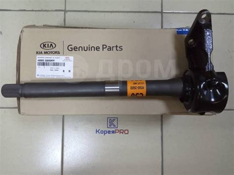 Купить ВАЛ Промежуточный КПП 27/430/26 495602S650FFF 495602S650 Hyundai ...
