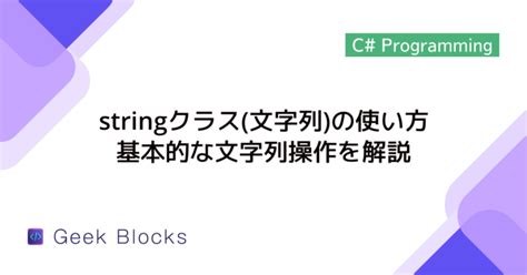 C Decimal型の使い方とその利点 Geekblocks