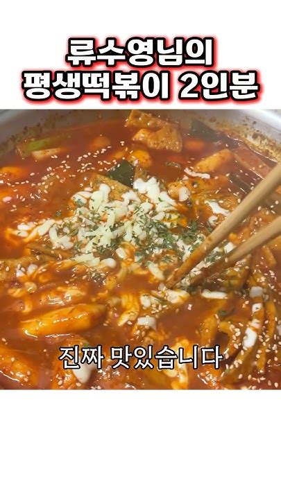 평생 써먹는 떡복이 레시피 이거든요 Youtube