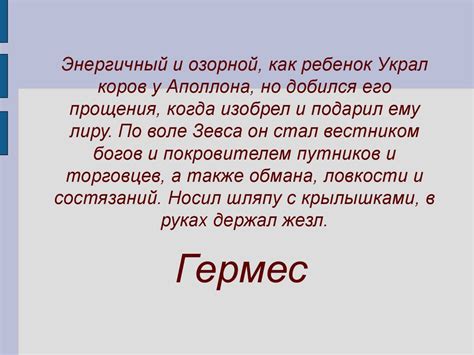Религия древних греков - презентация онлайн