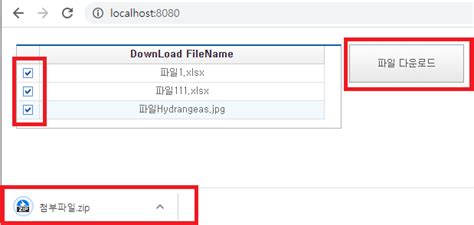 [따라하기] springboot v2 3 2 and uiadapter17 3 파일 업로드 다운로드