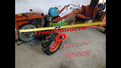Мотоблок. Полный привод. Подробности и размеры. - YouTube