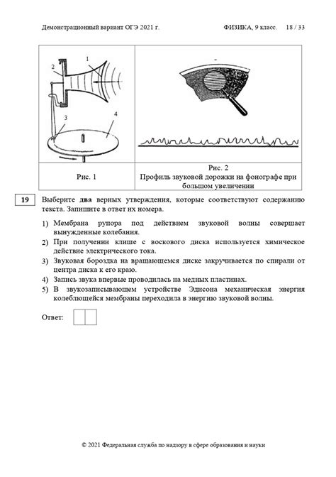 ОГЭ ФИЗИКА 2021 | LANCMAN SCHOOL