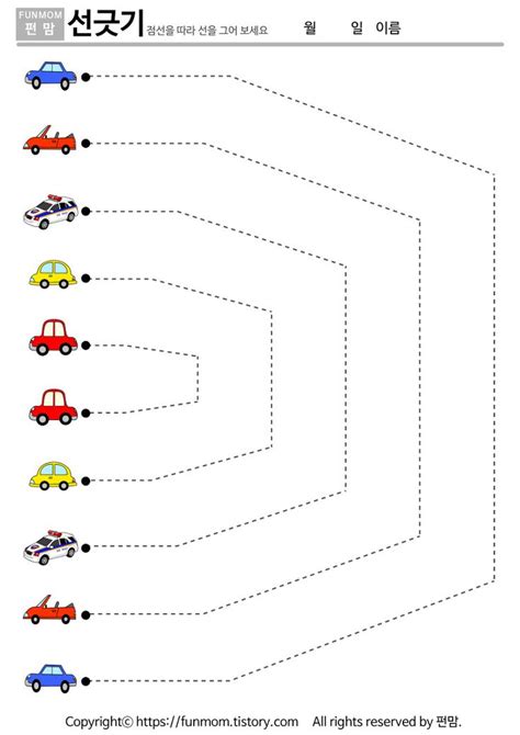 유아용 선긋기 활동지 프린트 2025 워크시트 어린이 교육 홈스쿨링