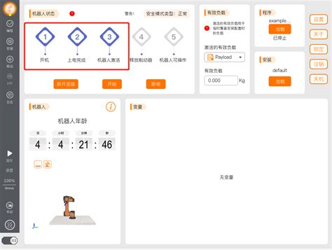 27 通过浏览器和 Tcp 调试助手发送脚本 Aubo 应用笔记