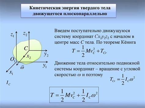 Теорема об изменении кинетической энергии системы презентация онлайн