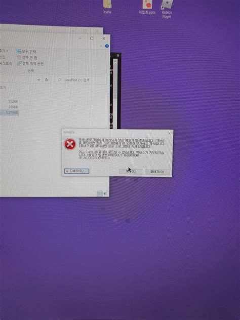 응용프로그램 처리되지 않은 오류 지식in