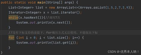 iterable，collection和list的常见方法签名及含义 interable csdn博客