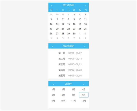 简单的jquery日历周历月历插件