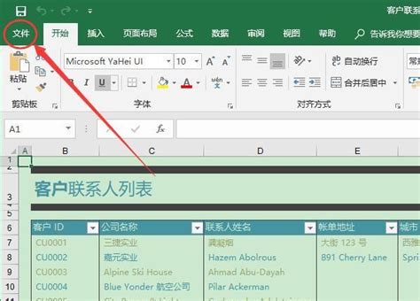如何将Excel转换成txttxt转为Excel 360新知 如何将Excel转换成txttxt转为Excel 360新知