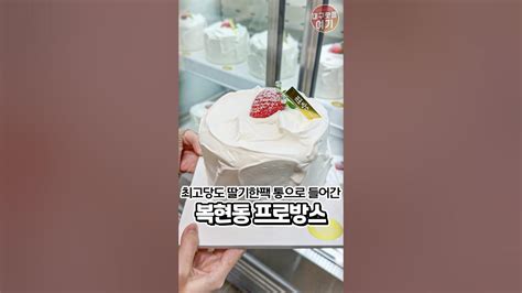 대구에 설향딸기 한팩 다 때려부은 Youtube