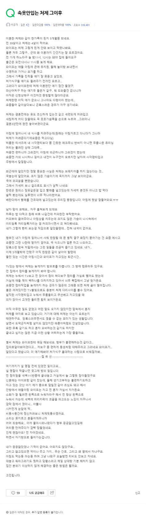 처제 젖꼭지 봄