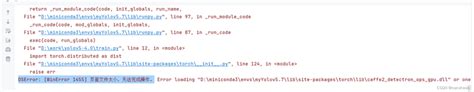 【解决方案】oserror [winerror 1455] 页面文件太小，无法完成操作 阿里云开发者社区