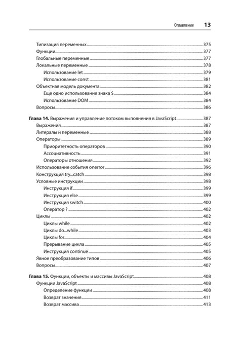 Книга Создаем динамические веб сайты с помощью Php Mysql Javascript Css и Html5 7 е изд
