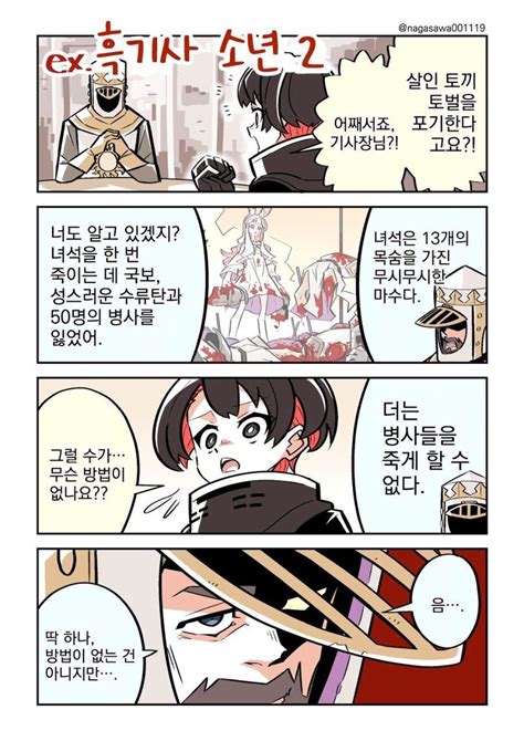 Korean Comics Manhwa Ics Comics Funny Pictures And R34 On Joyreactor