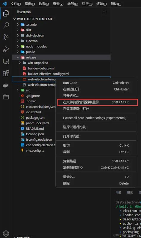 Vitevue3tselectron桌面应用web端桌面端开发及生产打包配置！上一章搭建已经搭建好的工程目前只能启 掘金