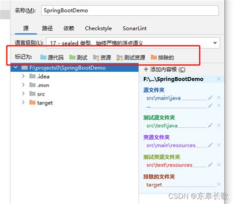 idea解决源根之外的java文件的问题 技术栈