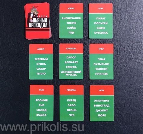 Фанты Пьяный крокодил