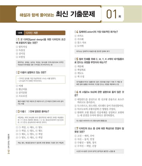 알라딘 미리보기 2020 이기적 웹디자인기능사 필기 절대족보