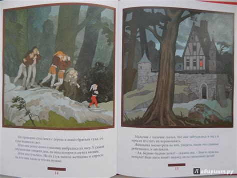 Книга: Мальчик с пальчик - Шарль Перро. Купить книгу, читать рецензии ...