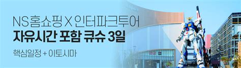 인터파크투어 인터파크