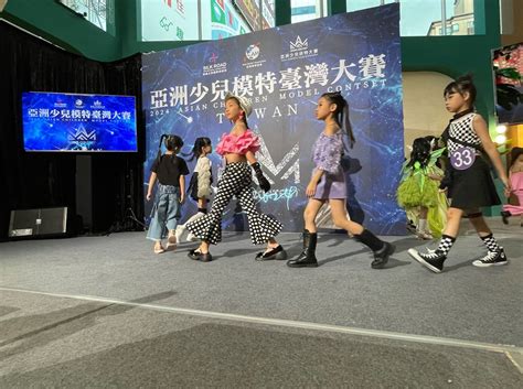 模特界亞少賽臺灣區決賽，小模特兒展現魅力閃耀舞台 享新聞