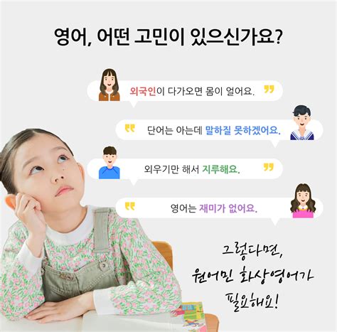 이스팟 화상영어