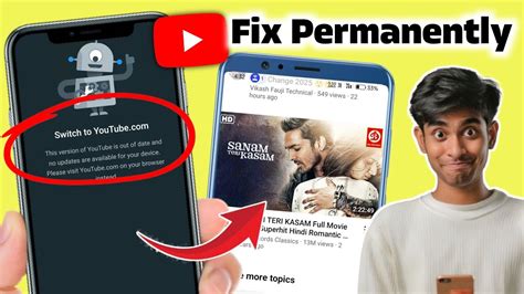 How to fix switch to youtube.com problem 2025 | Switch to youtube.com problem 2025 - YouTube
