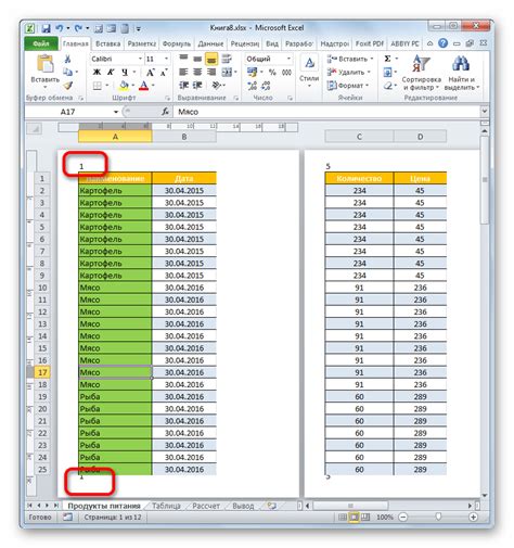 Как убрать нумерацию страниц в Экселе