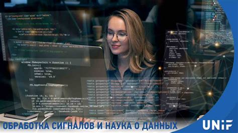 Магистратура по программе «Обработка сигналов и наука о данных университет Аалто Unif Pro
