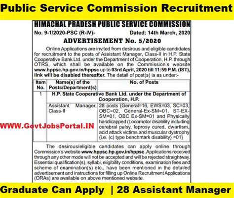 HP State Cooperative Bank Recruitment For Assistant Managers Public Service Commission